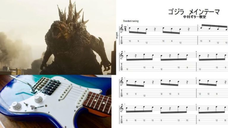 エレキギターで弾ける【ゴジラ－1,0/GODZILLA MINUS ONE】メインテーマTAB譜作ってみました！動画付き | 大分県・大分中村 ...