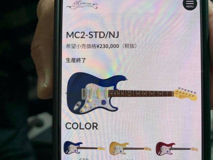 珍しいエレキギター来ました【MC2－STD/MOMOSE】やっぱり国産がおすすめ！ | 大分県・大分中村ギター教室