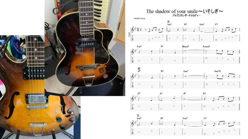 ギターで弾ける！渋い曲【The Shadow of Your Smile/ジャズスタンダード】tab譜にしてみました | 大分県・大分中村ギター教室