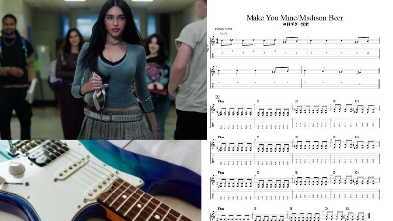 映画ベイビーガールで使用されている【Make You Mine/Madison Beer】カンタンtab譜つくってみました | 大分県・大分 ...